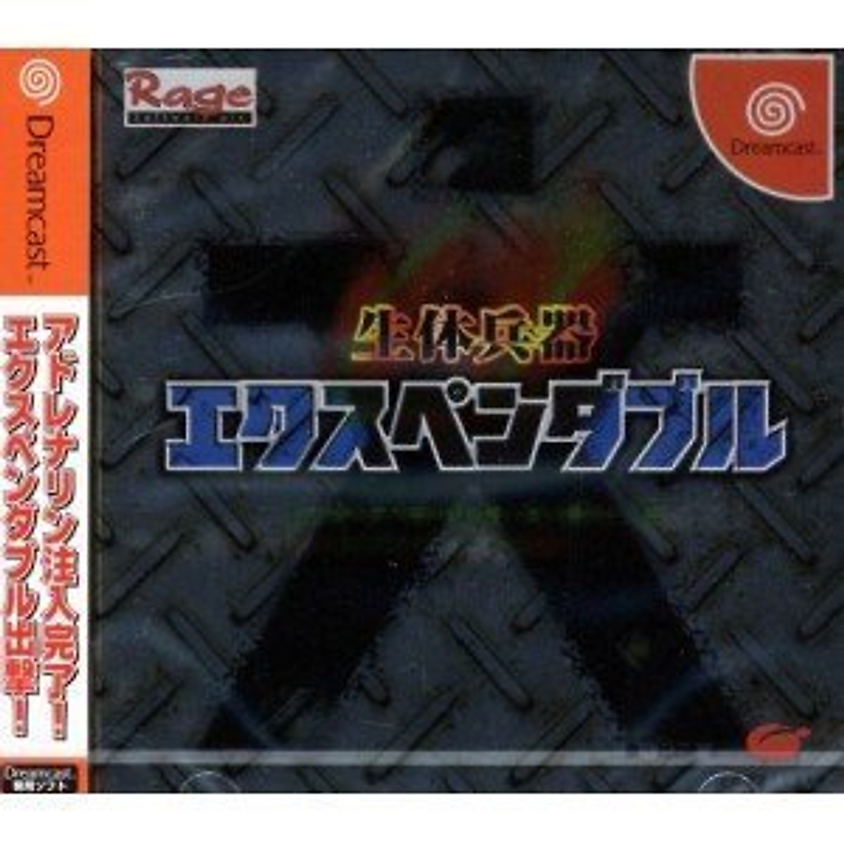 Expendable [Japan Import]