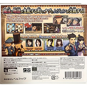 Professor Layton VS Gyakuten Saiban [Japan Import]