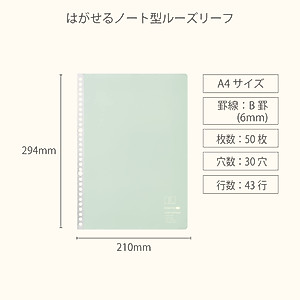 Kokuyo Me Loose Leaf Paper for Binders, Notebook Type, A4, 6mm Ruled, 30 Holes, 43 Lines, 50 Sheets, Japan Import (KME-LP916B-LG)