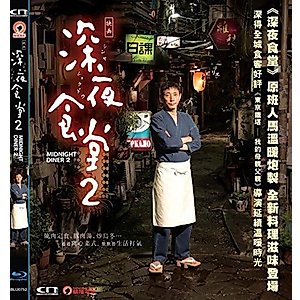 Zoku Shinya Shokudo-Midnight Diner 2 (2016) / (Hk)