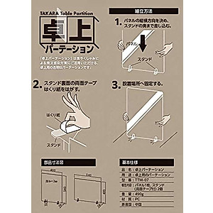 Takara Sangyo TTM-07 Tabletop Partition, Droplet Infection Prevention, Transparent (Polycarbonate)