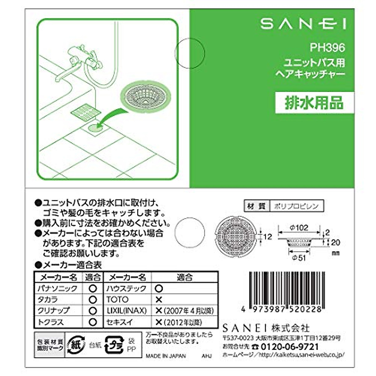 SANEI PH396 Hair Catcher for Unit Bath Drains, Diameter 4.0 inches (102 mm)
