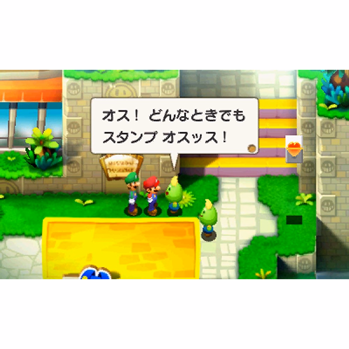 マリオ&ルイージRPG1 DX - 3DS