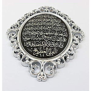 Gunes Islamic Wall Decor Elegant Plaque 24 x 31cm (9.5 x 12in) Ayatul Kursi (Black/Silver)