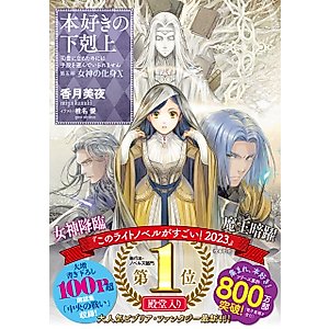 RTェンソーマン 13 (ジャンプコミックスDIGITAL) (Japanese Edition)”