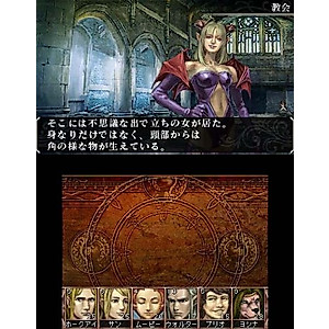 Elminage Gothic 3D Remix: Ulm Zakir to Yami no Gishiki for Japanese Nintendo 3DS (Japan Import)