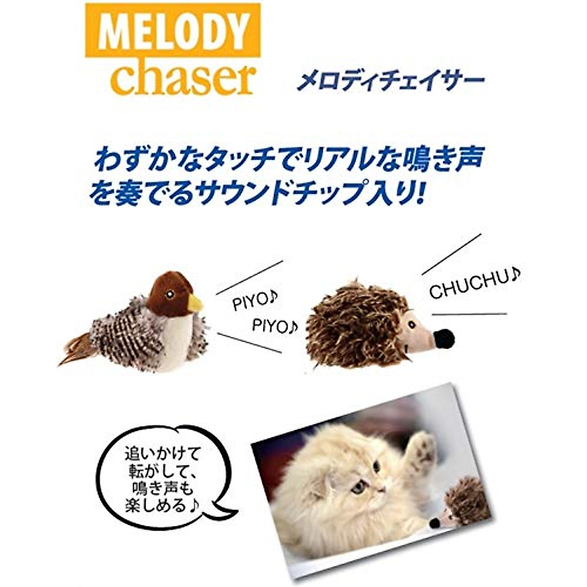 GIGWI Melody Chaser Motion Activated Bird, Black (G10052A1)