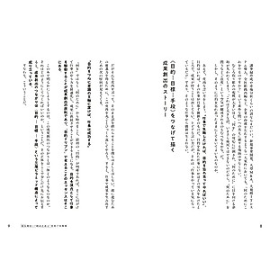 戦略コンサルタントが大事にしている 目的ドリブンの思考法 【DL特典 未収録原稿&思考の地図】