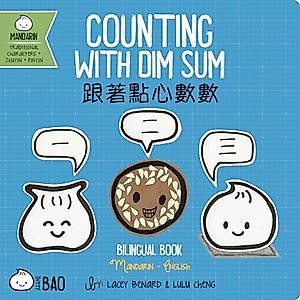 Counting With Dim Sum - Traditional: A Bilingual Book in English and Mandarin with Traditional Characters, Zhuyin, and Pinyin (Bitty Bao) (English and Chinese Edition)