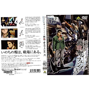 Mobile Suit Gundam Iron-Blooded Orphans 02 [Rental Drop] [DVD] JAPANESE EDITION