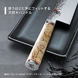 MIYABI 5000MCD-B Birchwood 3.5 Inch Shotoh Knife