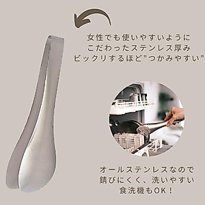 Sori Yanagi Stainless Steel Tongs