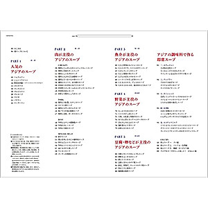ほぼ10分でアジアのスープ: 身近な調味料と材料でできる