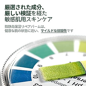 Pyunkang Yul Calming Face Intensive Repair Balm - Skin Care Peptides Moisturizing Balm Containing Hyaluronic Acid, Tea Tree, Shea Butter, Squalane, Cica - K Beauty Daily Face Moisturizer - 1.01 Fl Oz