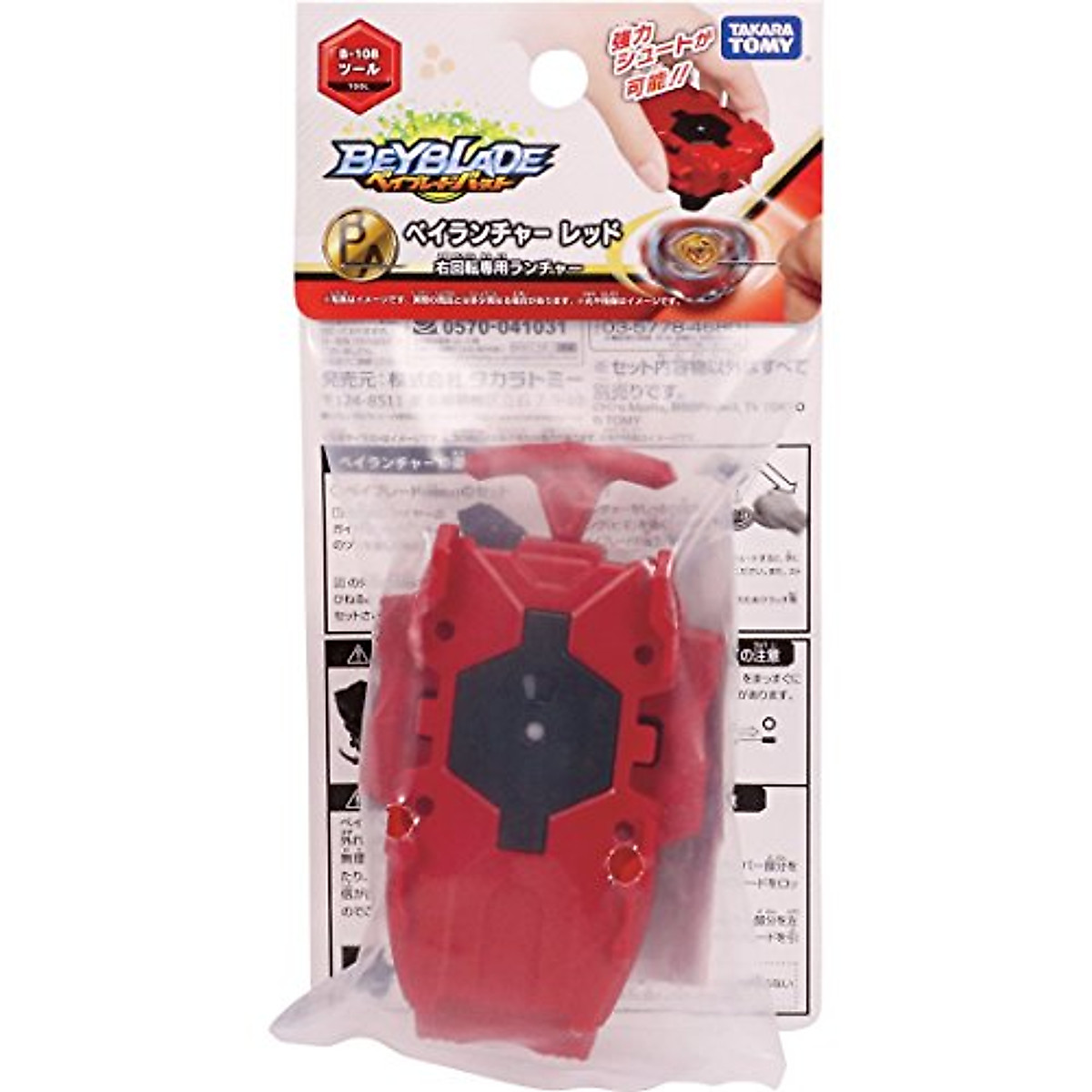 Takaratomy Takara Tomy B-108 Beyblade Burststring Beylauncher Red Color Right Spin Top