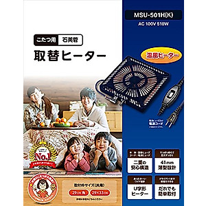 Metro (METRO) kotatsu Replacement heater U-shaped quartz tube MSU-501H (K)