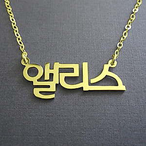YINSHIFU Korean Name Necklace Personalized Name Plate Pendant Necklace, Custom Made Jewelry Gift for Women Girls