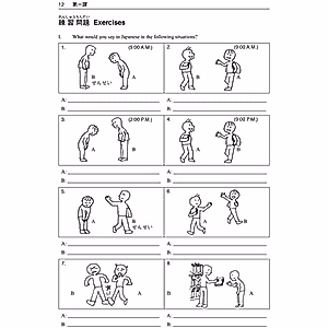 Elementary Japanese Volume One: This Beginner Japanese Language Textbook Expertly Teaches Kanji, Hiragana, Katakana, Speaking & Listening (Online Media Included)