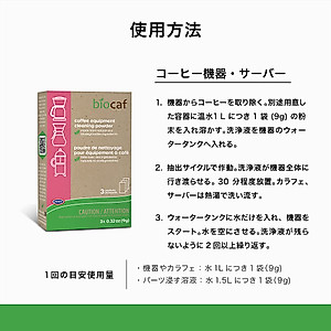 Urnex Biocaf Machine Cleaner-Cleaning Powder-3 Single Use Packets-Compatible with Keurig Delonghi Nespresso Ninja Hamilton Beach Mr Coffee, 0.32 Ounce (Pack of 3), Pink