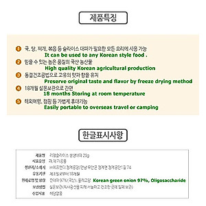 K-Mystery 2 packs of Haepyo Freeze Dried Sliced Green Onion (해표 동결건조 자른 대파) from Korea 100Percent (Green Onion 0.7oz X 2packs)