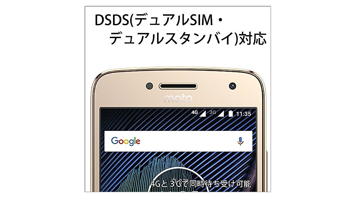 Motorola Moto G5+ Plus: Full HD, Fast Performance