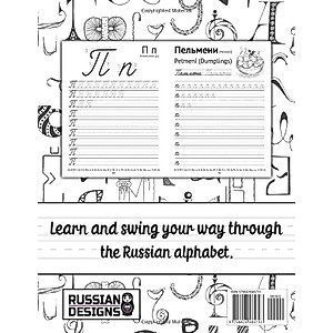 Russian Handwriting - Learn Russian Cursive Writing: Cyrillic script and Russian language for beginners - Practice workbook for tracing and learning Russian alphabet and cursive Russian letters