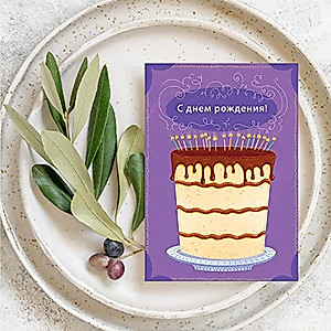 Designer Greetings Russian Language Happy Birthday Cards, Glitter-Accented Cake and Candles Design (Pack of 6 Cards with Purple Envelopes/Пакет из 6 карт с)