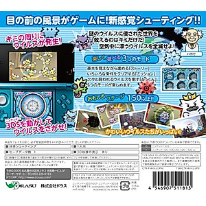 Virus Shooter XX [Japan Import]