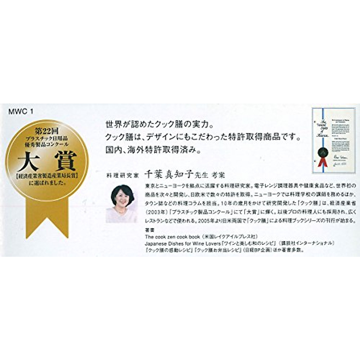 Cook Zen MWC1 (japan import) by Skater