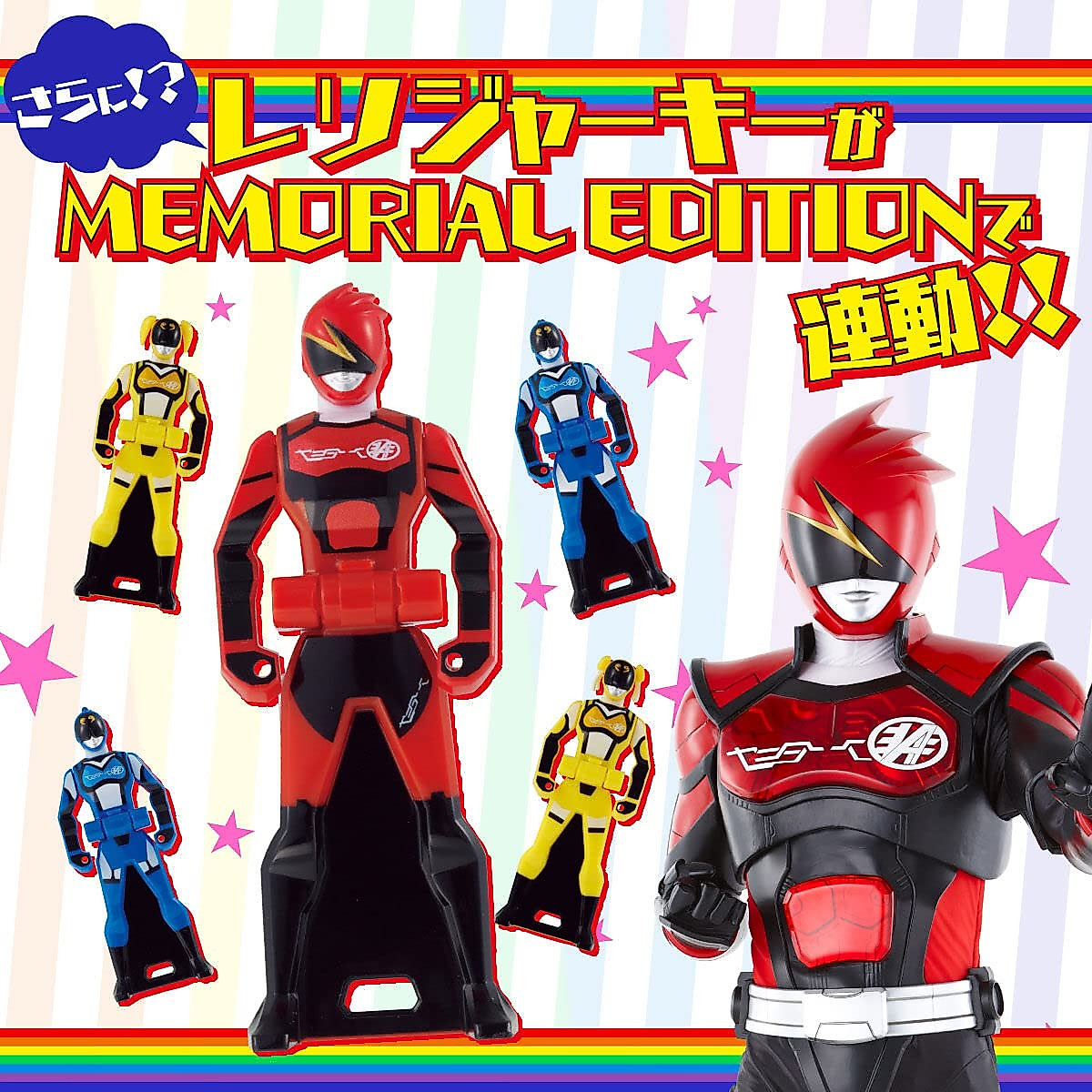 Bandai Hikonin Sentai Akibaranger 10th Anniversary Set