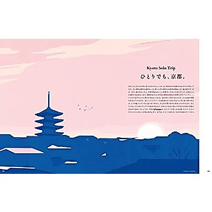 &Premium(アンド プレミアム) 2023年 04月号 [ひとりでも、京都。] Print Magazine – February 20, 2023