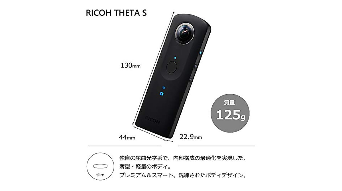 Ricoh Theta S 360 Camera: Capture Spherical Photos & Video