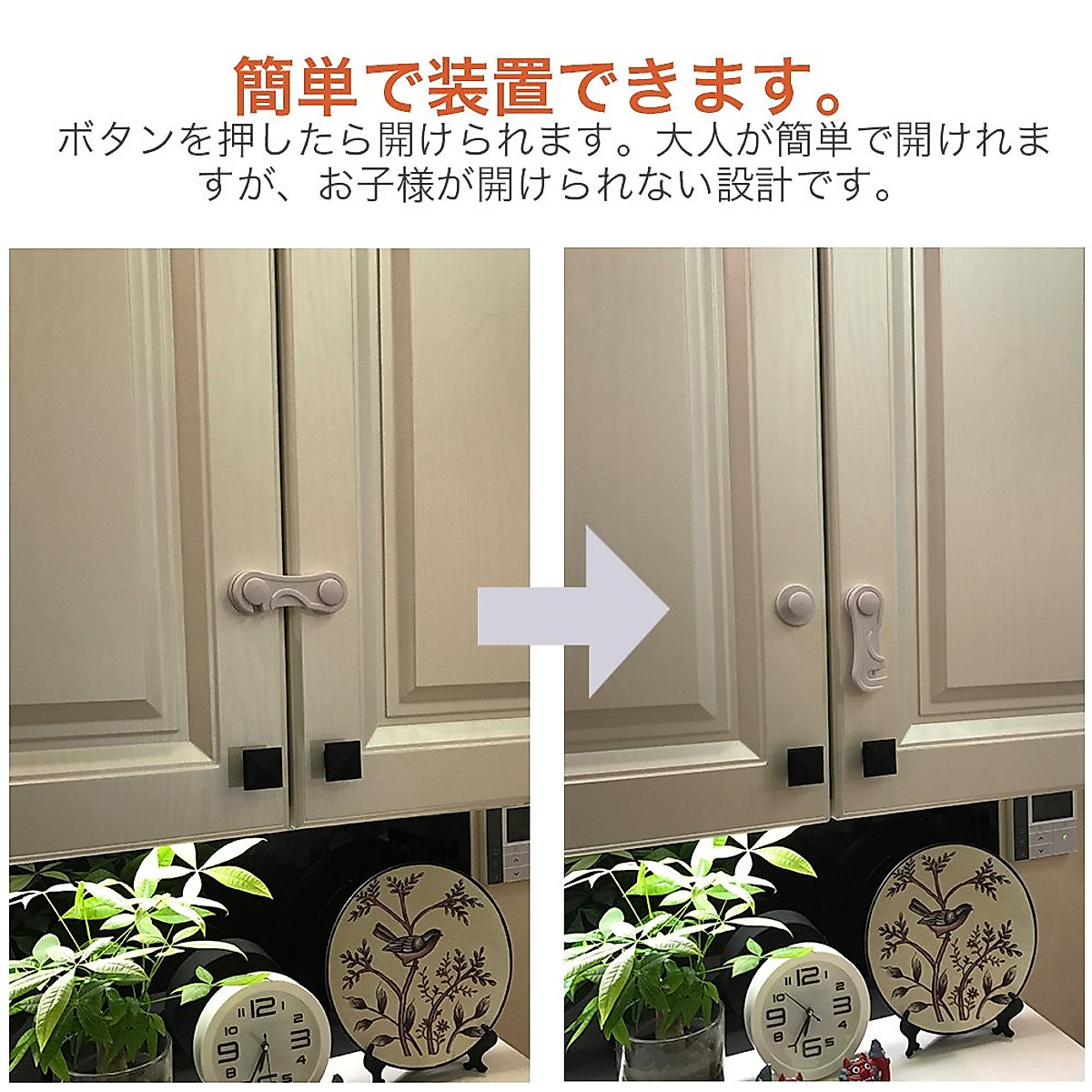 Prince Lionheart Cabinet Latches, 2 Count