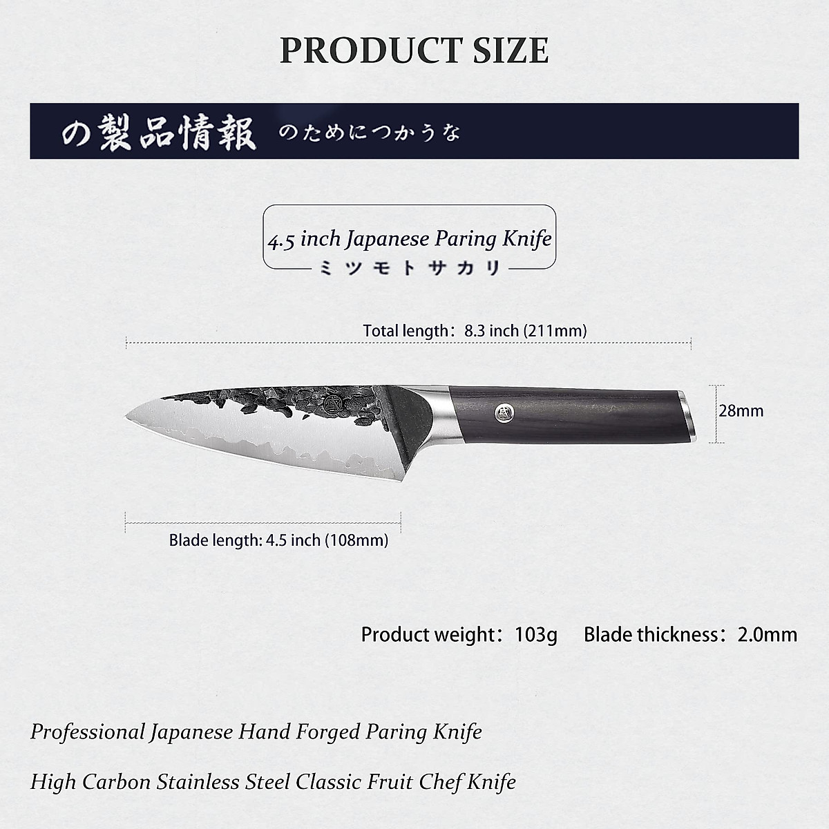 MITSUMOTO SAKARI 4.5 inch Japanese Hand Forged Paring Knife, High Carbon Steel Kitchen Vegetable Knife, Super Sharp Small Kitchen Fruit Knife (Pakkawood Handle)