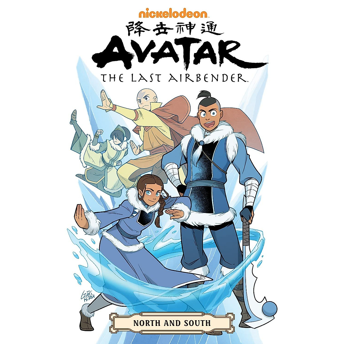 Avatar: The Last Airbender--North and South Omnibus