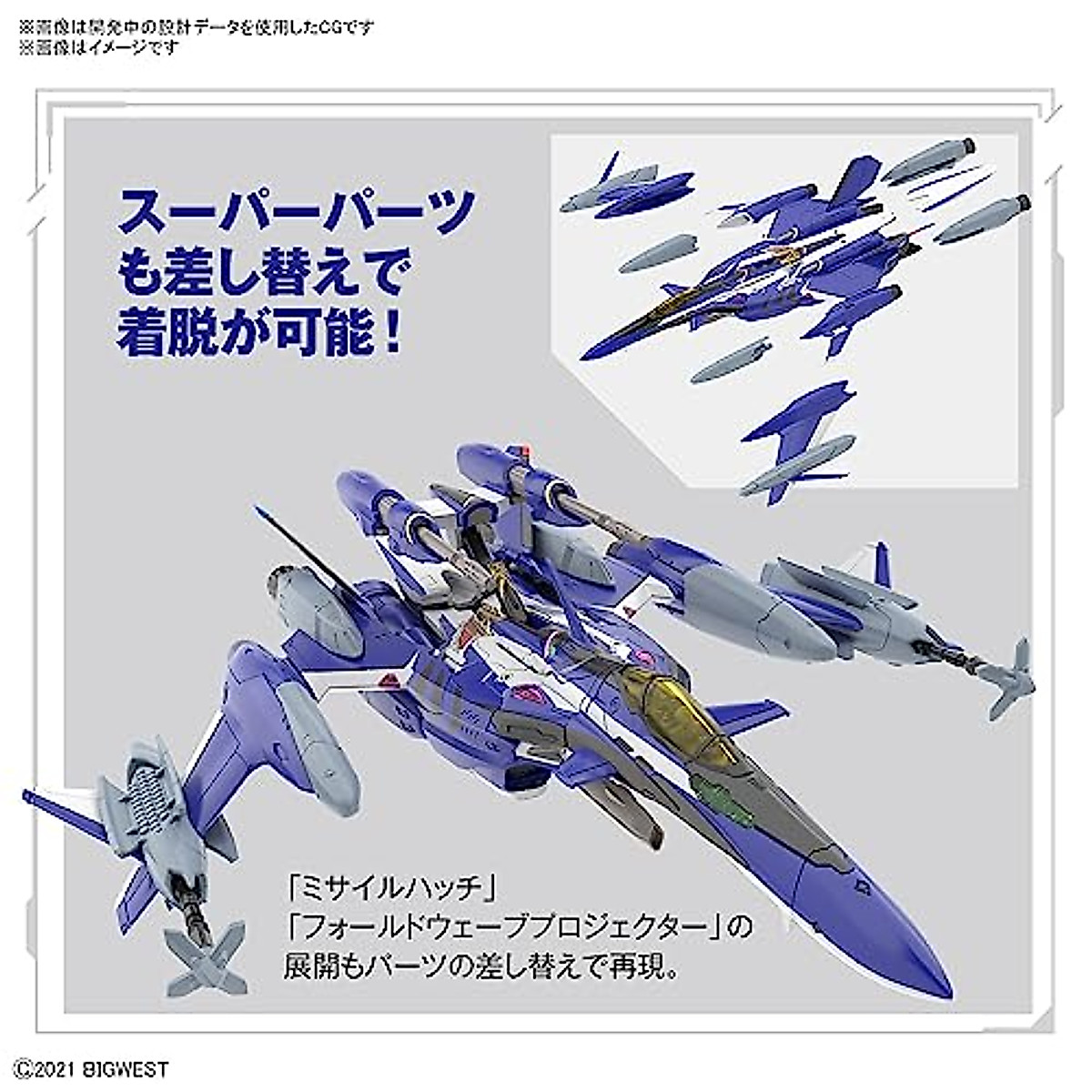 Yf-29 Durandal Valkyrie (Maximilian Jenius Use) Full Set Pack Macross Frontier, Bandai Spirits HG 1/100 Model Kit
