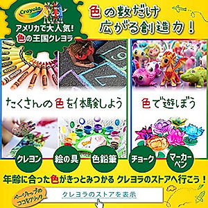 Crayola My First Finger Paint For Toddlers, Painting Paper, Kids Indoor Activities At Home, Gift