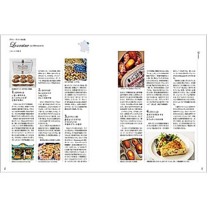 フランス伝統料理と地方菓子の事典: 全地方の食文化や歴史、食材、ワイン、チーズの知識から料理・菓子の作り方まで俯瞰して理解できる