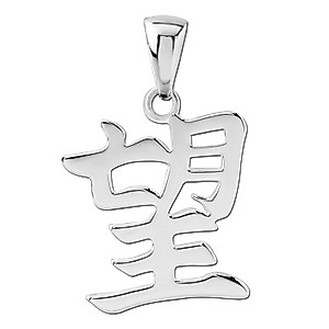 Sterling Silver HOPE Kanji Chinese Character Pendant