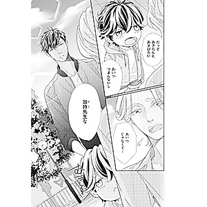 激甘カレシは仏頂面してやってくる (花音コミックス) Comic – February 6, 2023