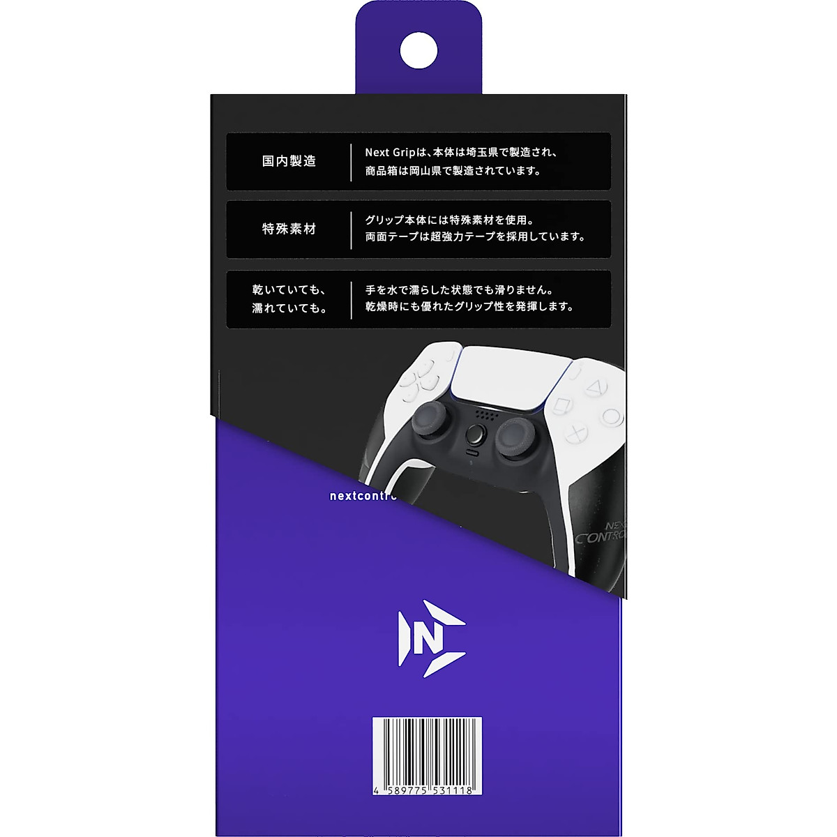 Next Grips for PS5 Controller Anti-slip Grips Controller Skin Made by Special Material Made in Japan