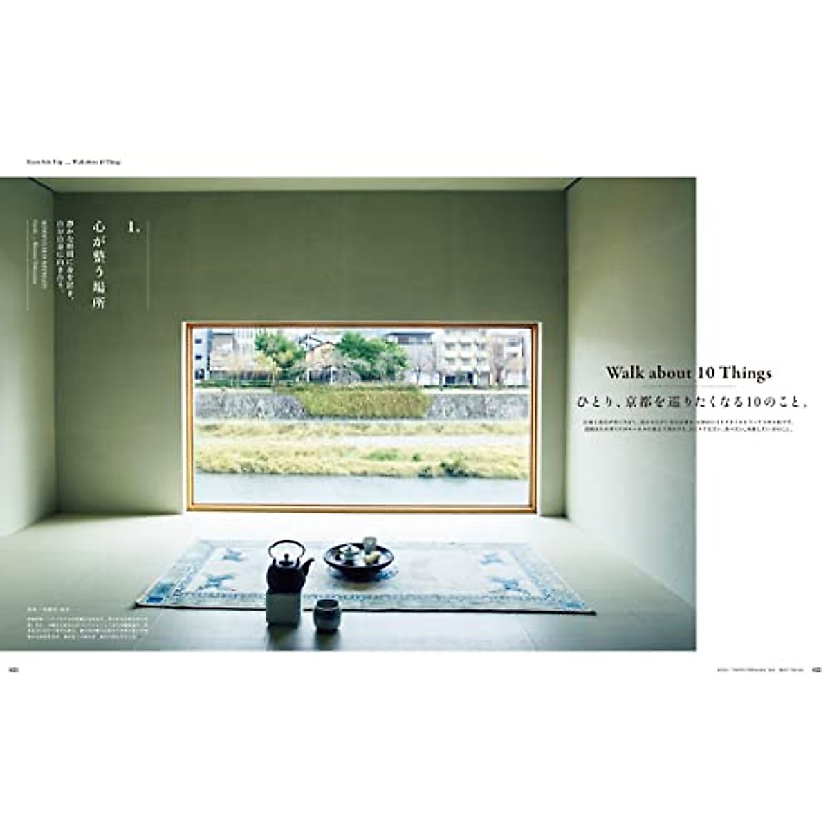 &Premium(アンド プレミアム) 2023年 04月号 [ひとりでも、京都。] Print Magazine – February 20, 2023