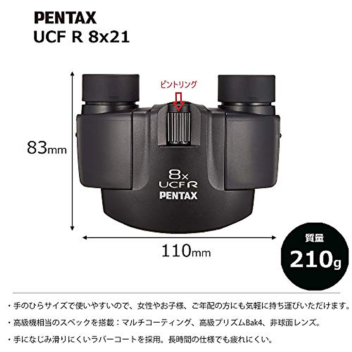 Pentax 8x21 UCF R Porro Prism Binoculars