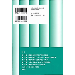 新・日本列島から日本人が消える日(下巻)