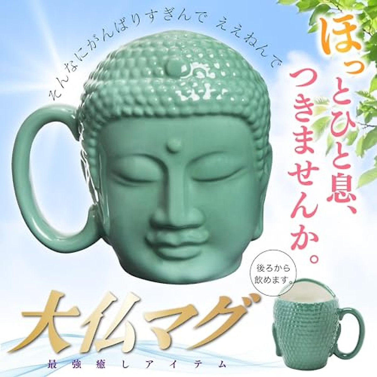 サンアート Sunart SAN2665 Porcelain Funny Tableware, Big Buddha, Mug, 10.1 fl oz (300 ml), Green, Funny Gift, Birthday Gift, Funny Goods, Ranking, Funny Goods