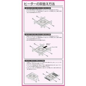 YAMAZEN kotatsu Heater Unit YHF-M506