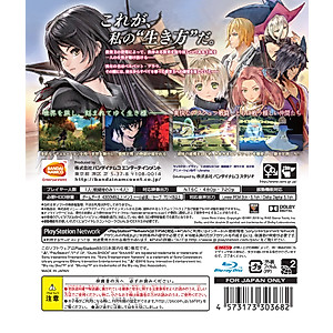Tales of Berseria - Standard Edition [PS3]