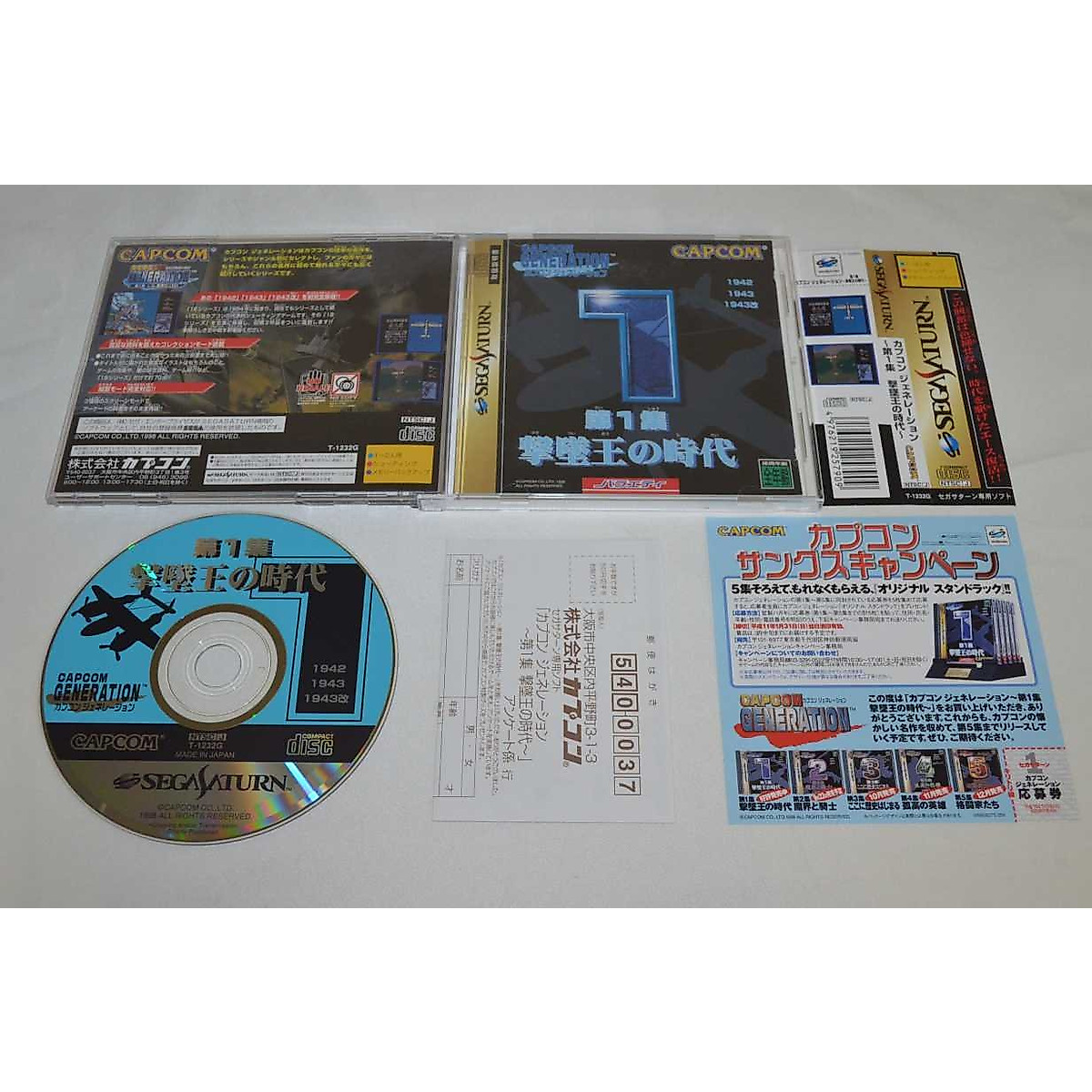 Capcom Generation 1 [Japan Import]