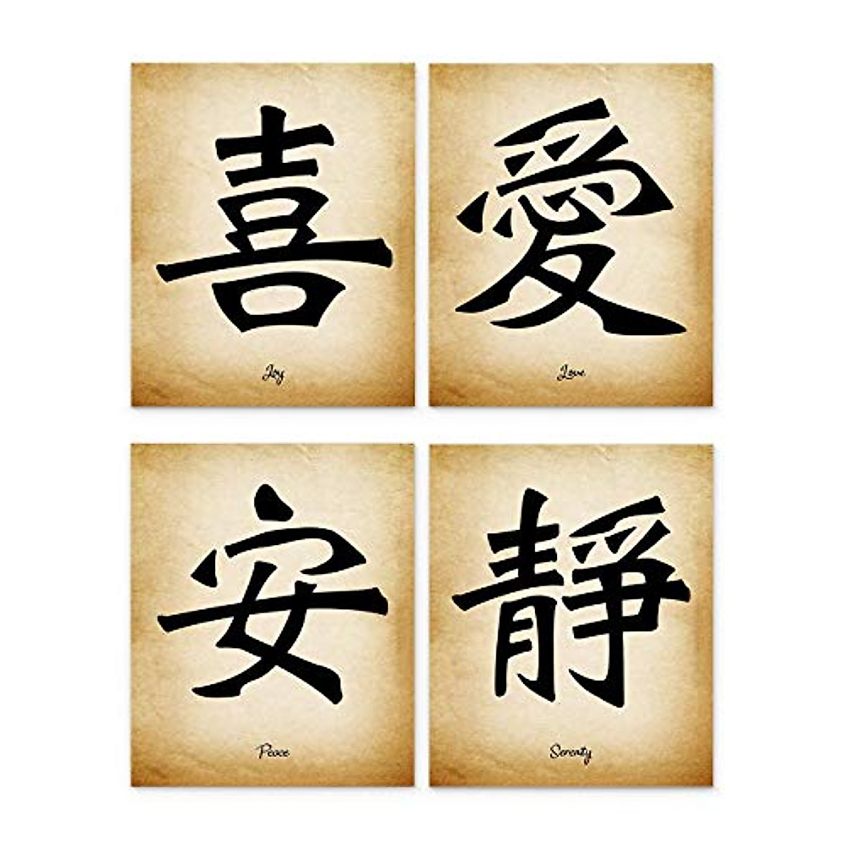 Chinese Calligraphy Wall Art Print Set of 4 8x10 inch Inspirational Symbol Values of Love, Peace, Joy and Serenity