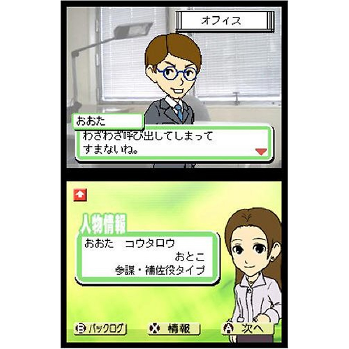 Biz Nouryoku Series: Miryoku Kaikaku [Japan Import]